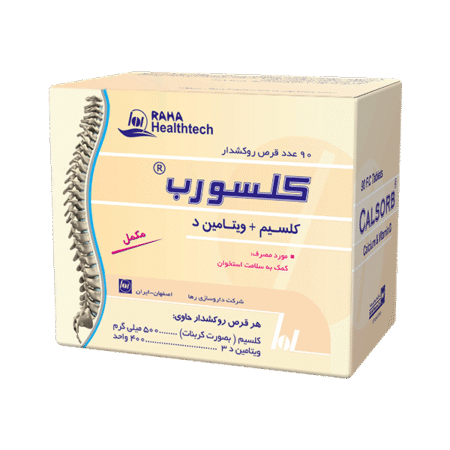 قرص کلسورب® (کلسیم + ویتامین د) - شرکت داروسازی در اصفهان| شرکت ...